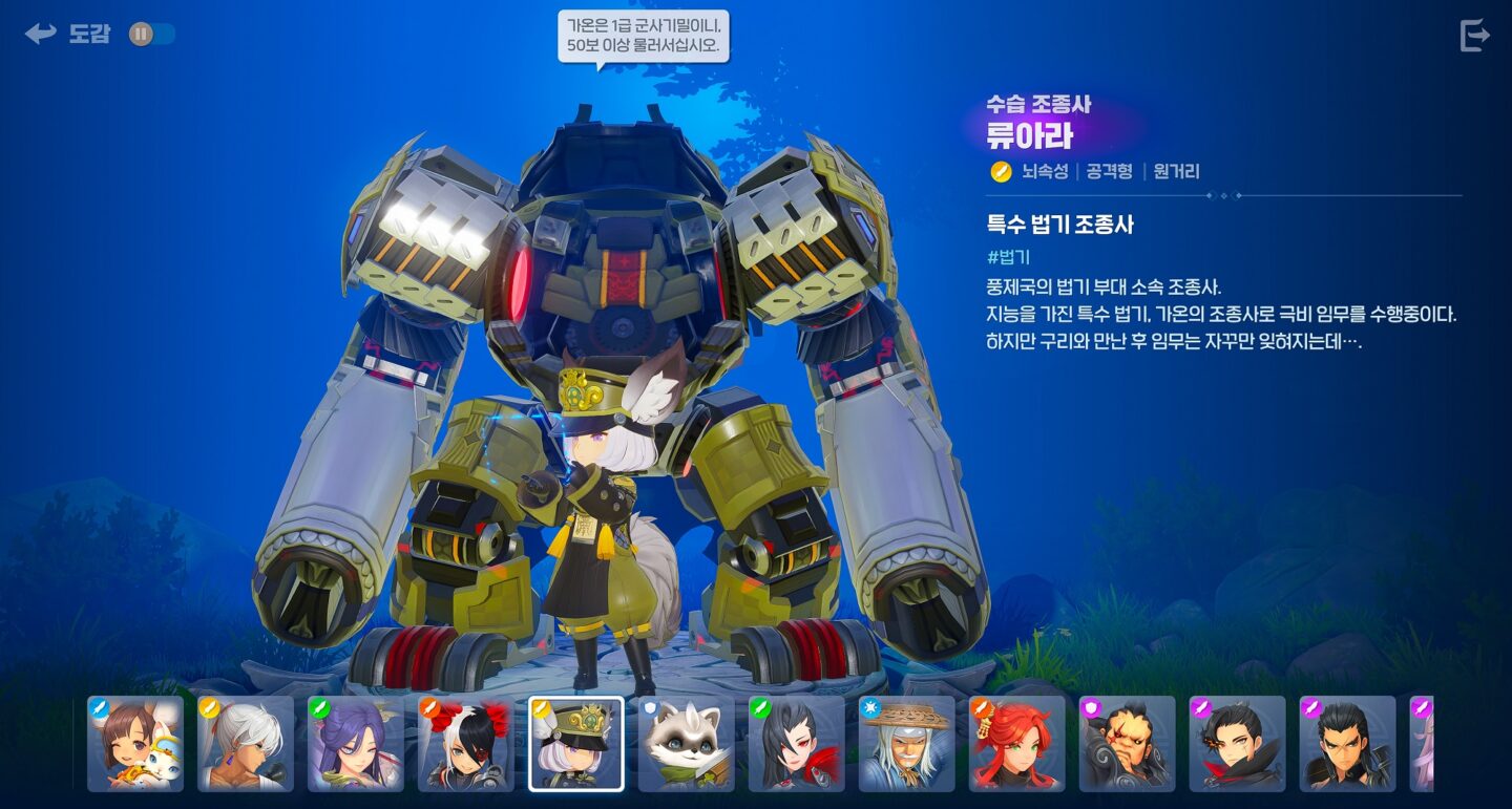 NCSOFT collection RPG Project BSS - G-Star 2023 trailer, screenshots ...