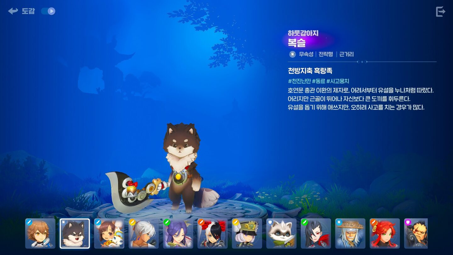 NCSOFT collection RPG Project BSS - G-Star 2023 trailer, screenshots ...