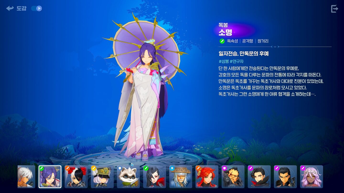 NCSOFT collection RPG Project BSS - G-Star 2023 trailer, screenshots ...