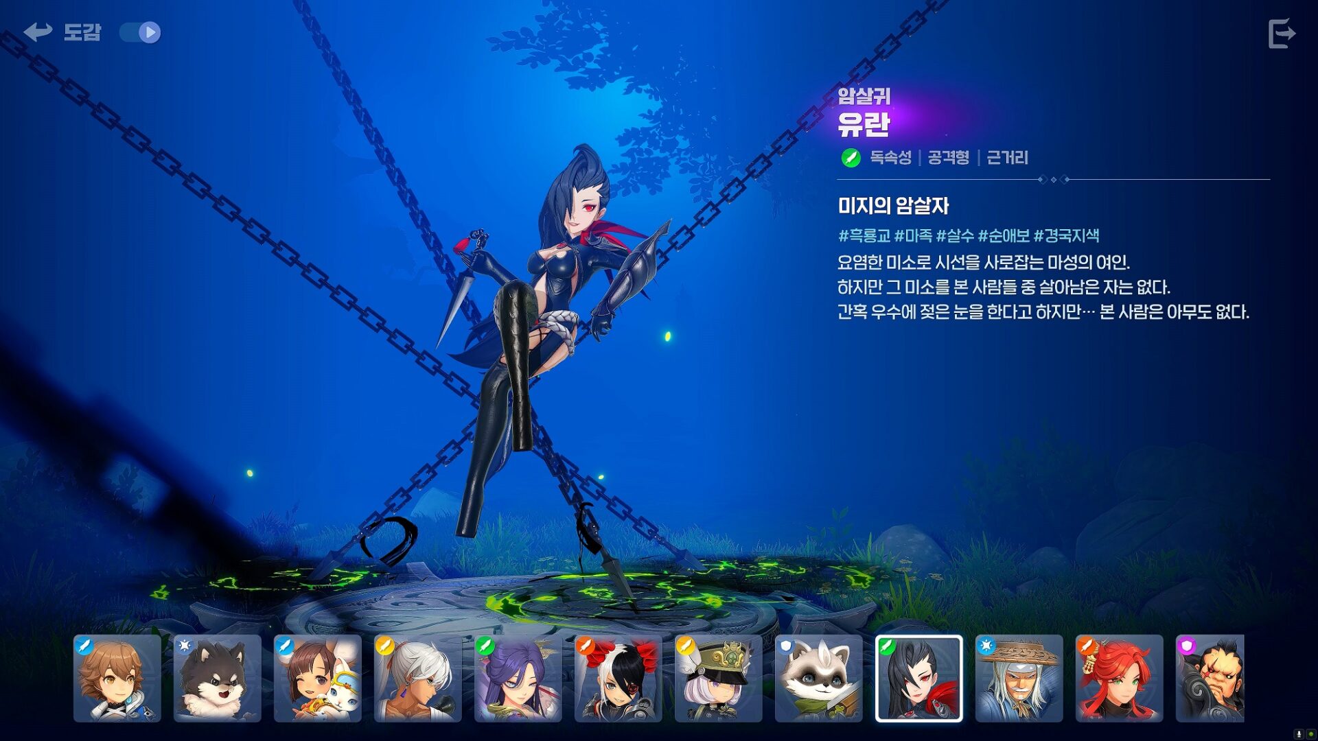NCSOFT collection RPG Project BSS - G-Star 2023 trailer, screenshots ...