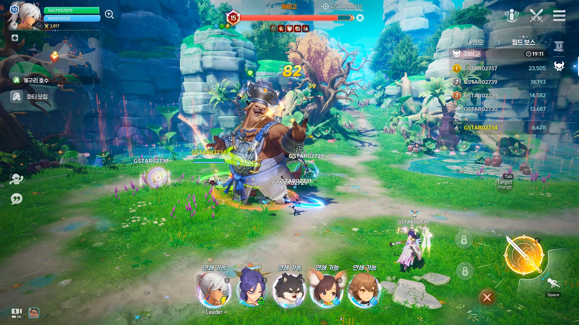 NCSOFT collection RPG Project BSS - G-Star 2023 trailer, screenshots - Gematsu