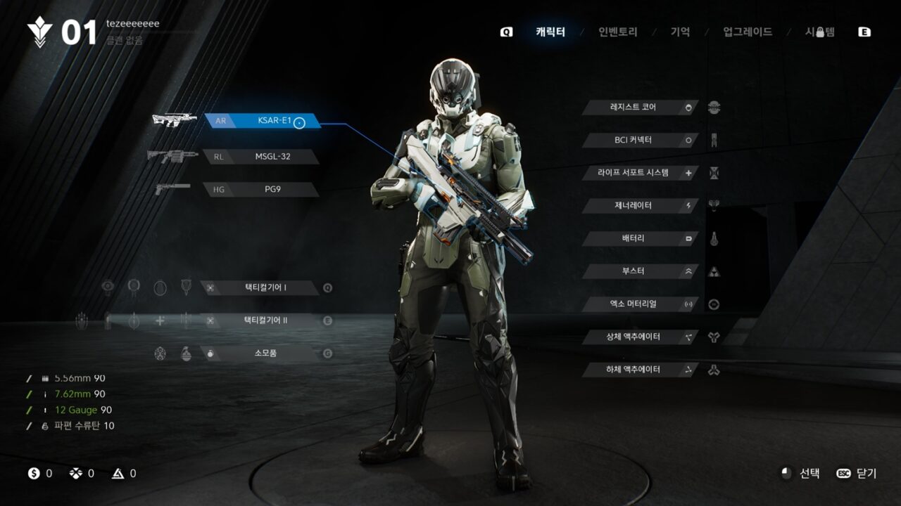 NCSOFT open-world MMO third-person shooter Project LLL - G-Star 2023 trailer, screenshots - Gematsu