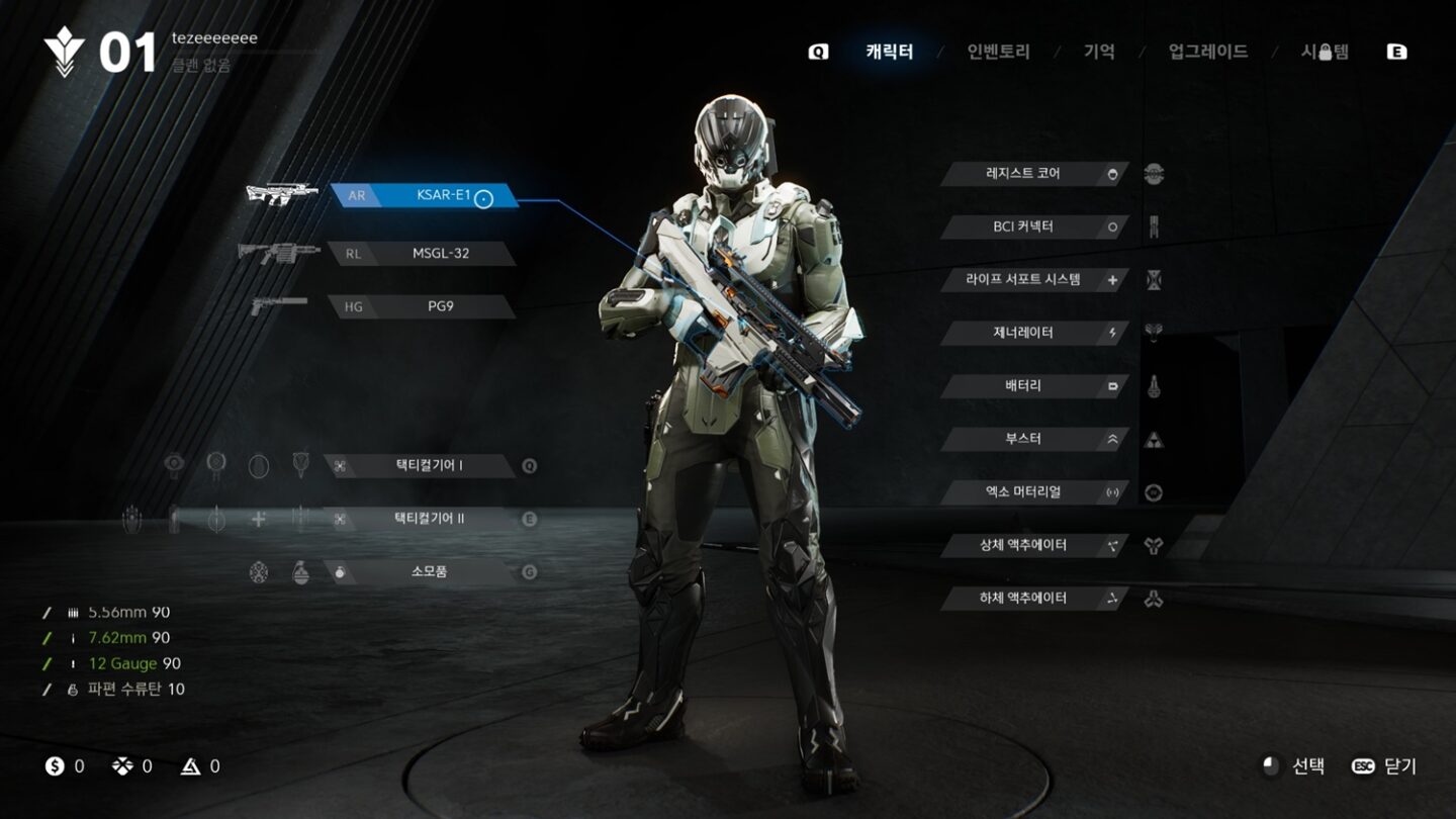 NCSOFT open-world MMO third-person shooter Project LLL - G-Star 2023 trailer, screenshots - Gematsu