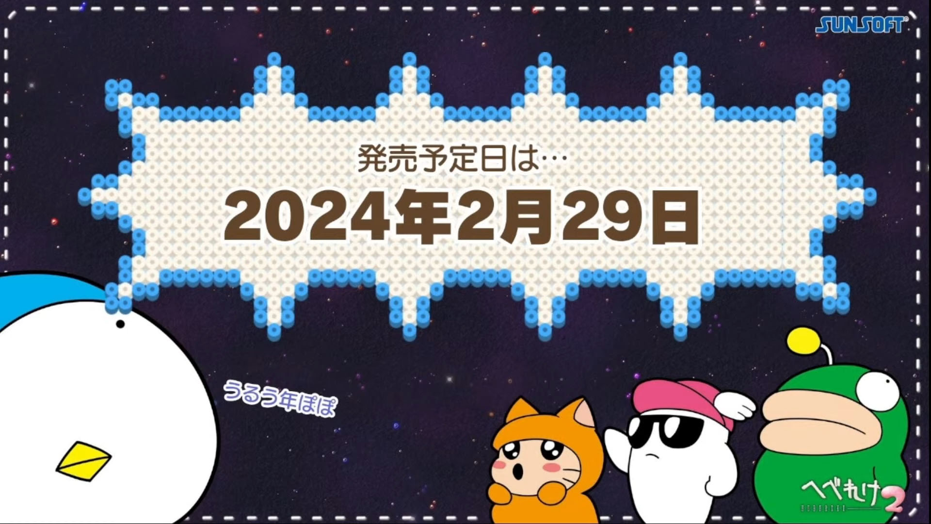 Ufouria: The Saga 2 launches February 29, 2024 for Switch and PC, later ...
