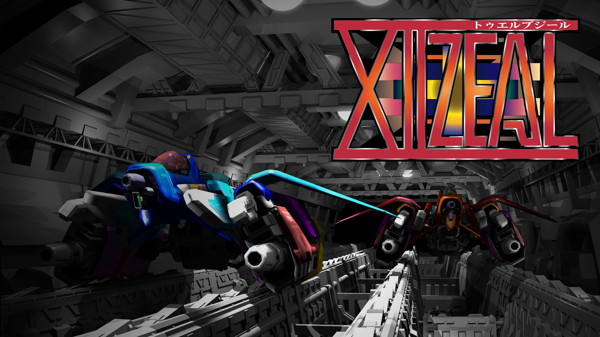 XIIZEAL coming to Switch on December 7 - Gematsu