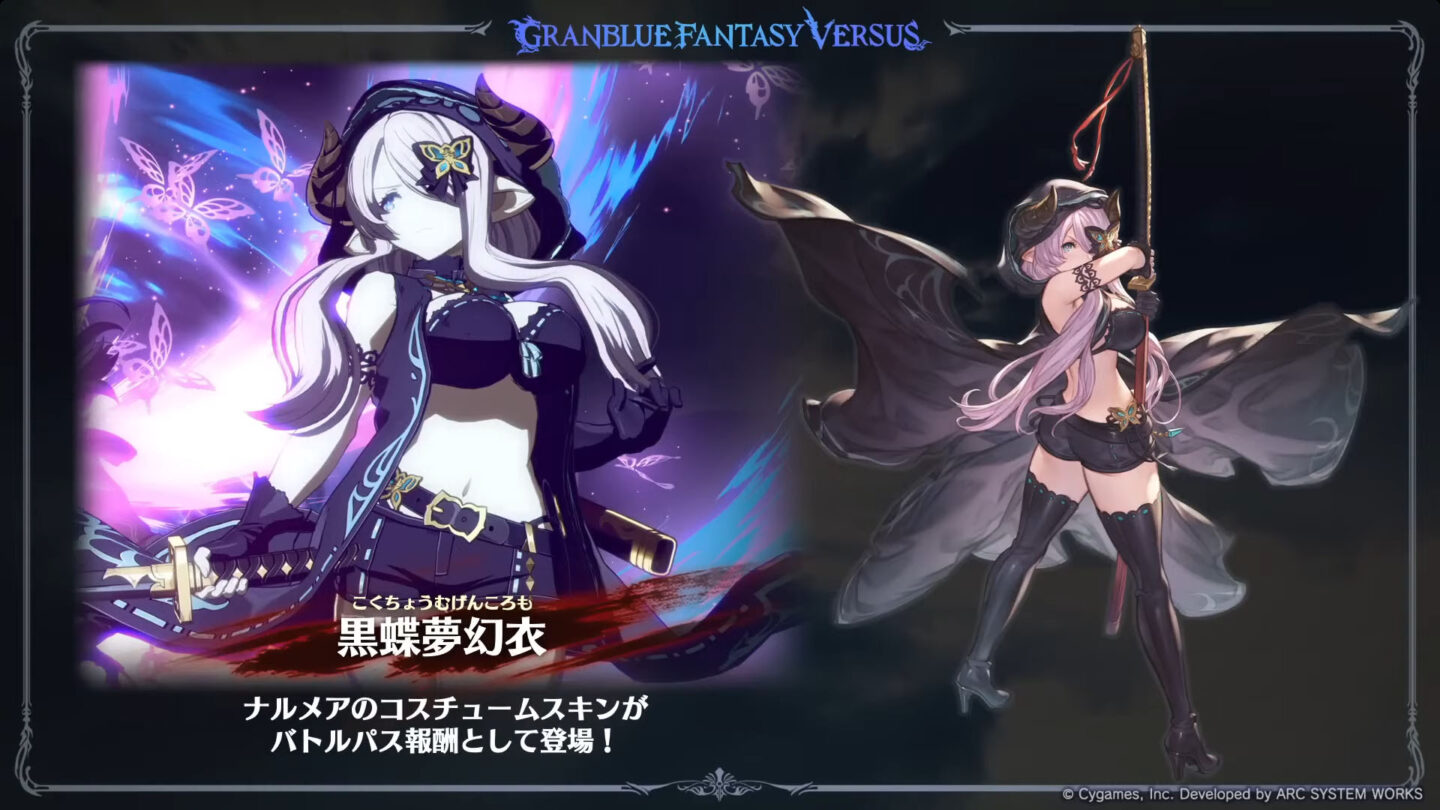 Granblue Fantasy Versus: Rising DLC character Lucilius and Character Pass Part 1 announced - Gematsu
