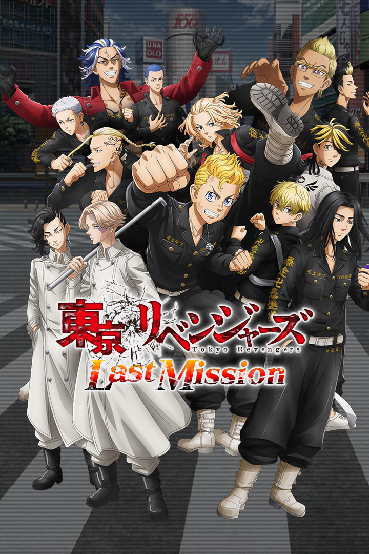Tokyo Revengers: Last Mission - Gematsu