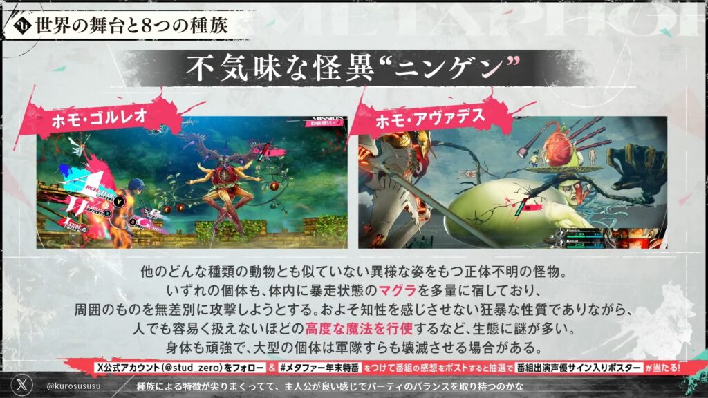 Metaphor: ReFantazio details setting, tribes, prologue, and unique ...