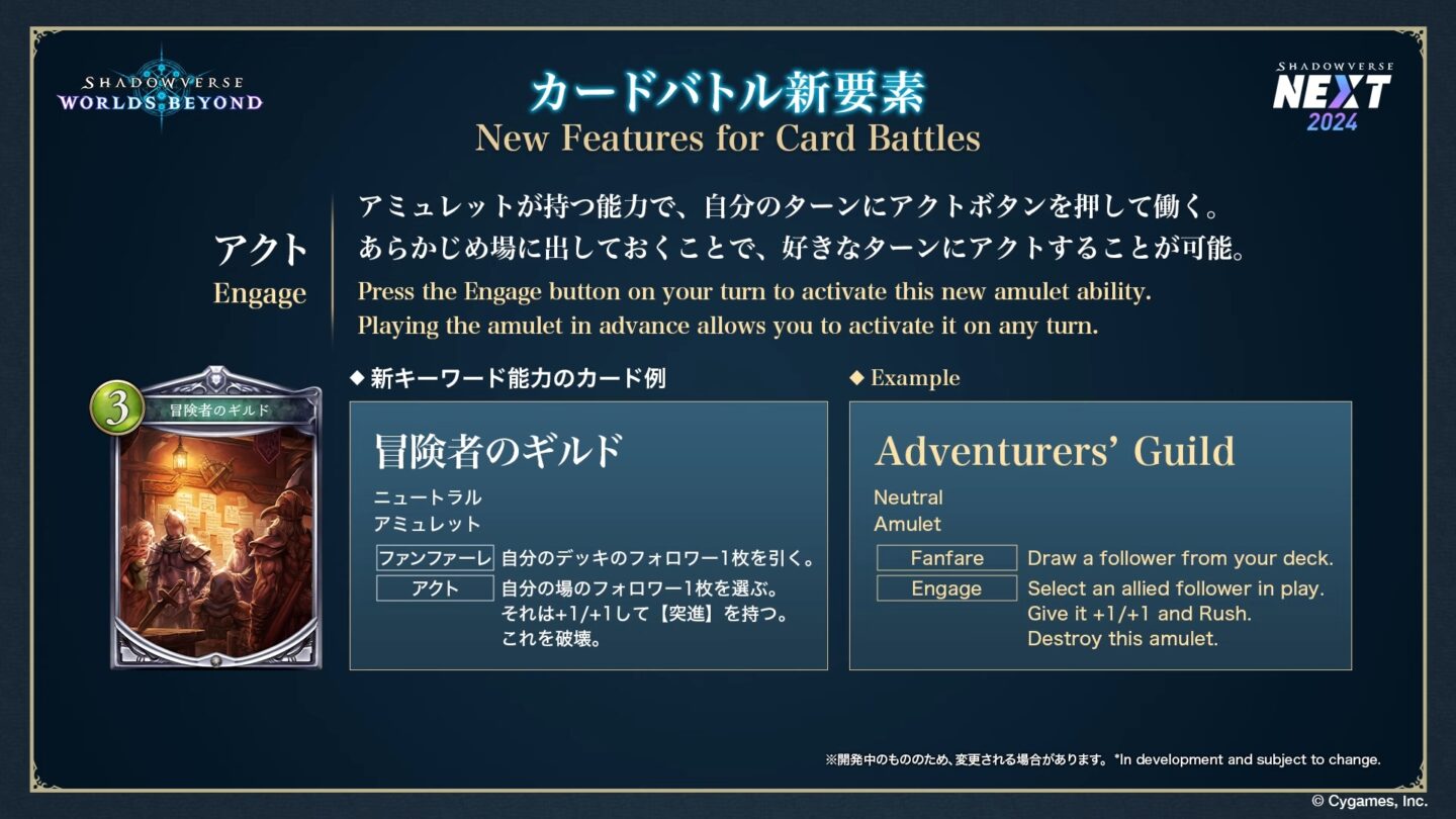 Shadowverse: Worlds Beyond announced for PC, iOS, and Android - Gematsu