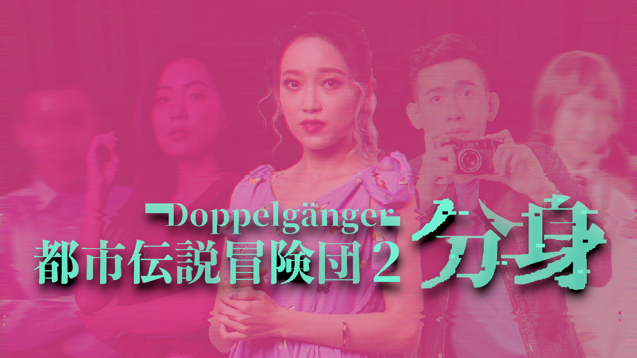 Adventure game Urban Legend Hunters 2: Double coming to PC, iOS, and ...