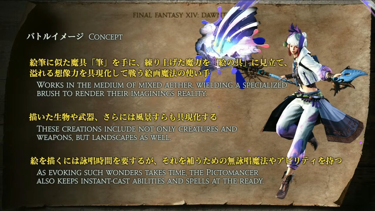 Final Fantasy XIV: Dawntrail expansion - Female Hrothgar race ...