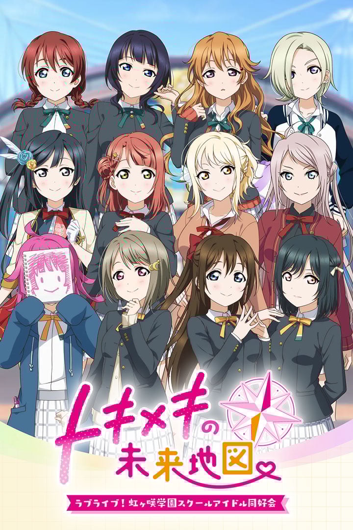 Love Live! Nijigasaki High School Idol Club: TOKIMEKI Roadmap to the Future - Gematsu