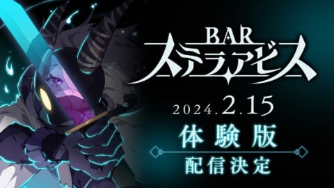 Bar Stella Abyss - Gematsu