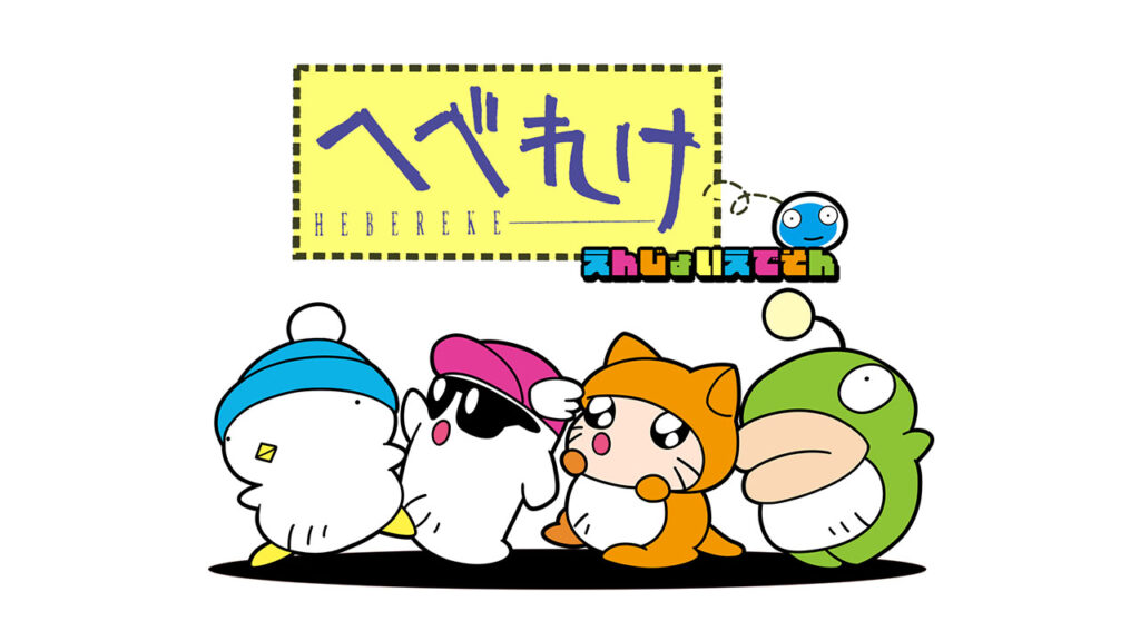 Hebereke Enjoy Edition announced for Switch - Gematsu