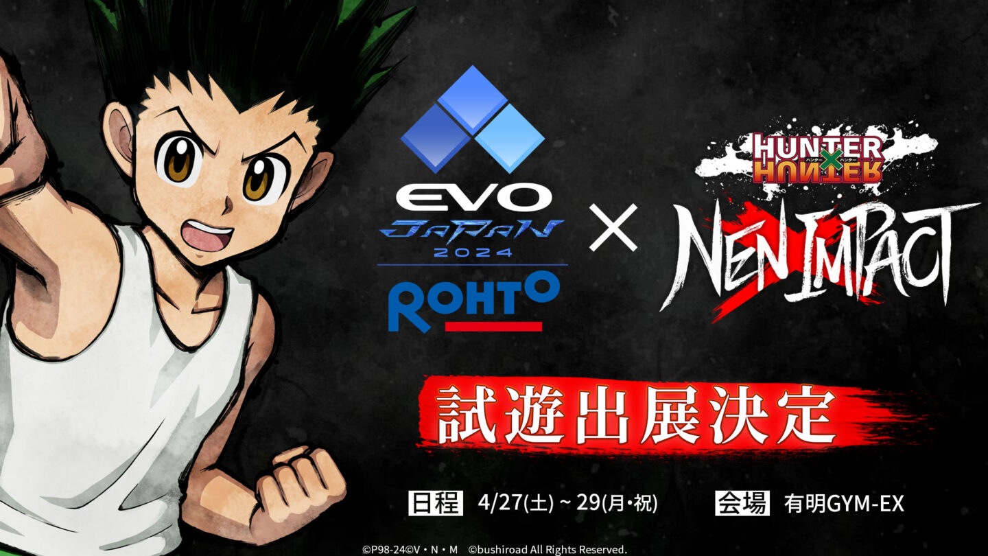 2D fighting game Hunter x Hunter: Nen x Impact confirmed for PS5, Switch, and PC - Gematsu