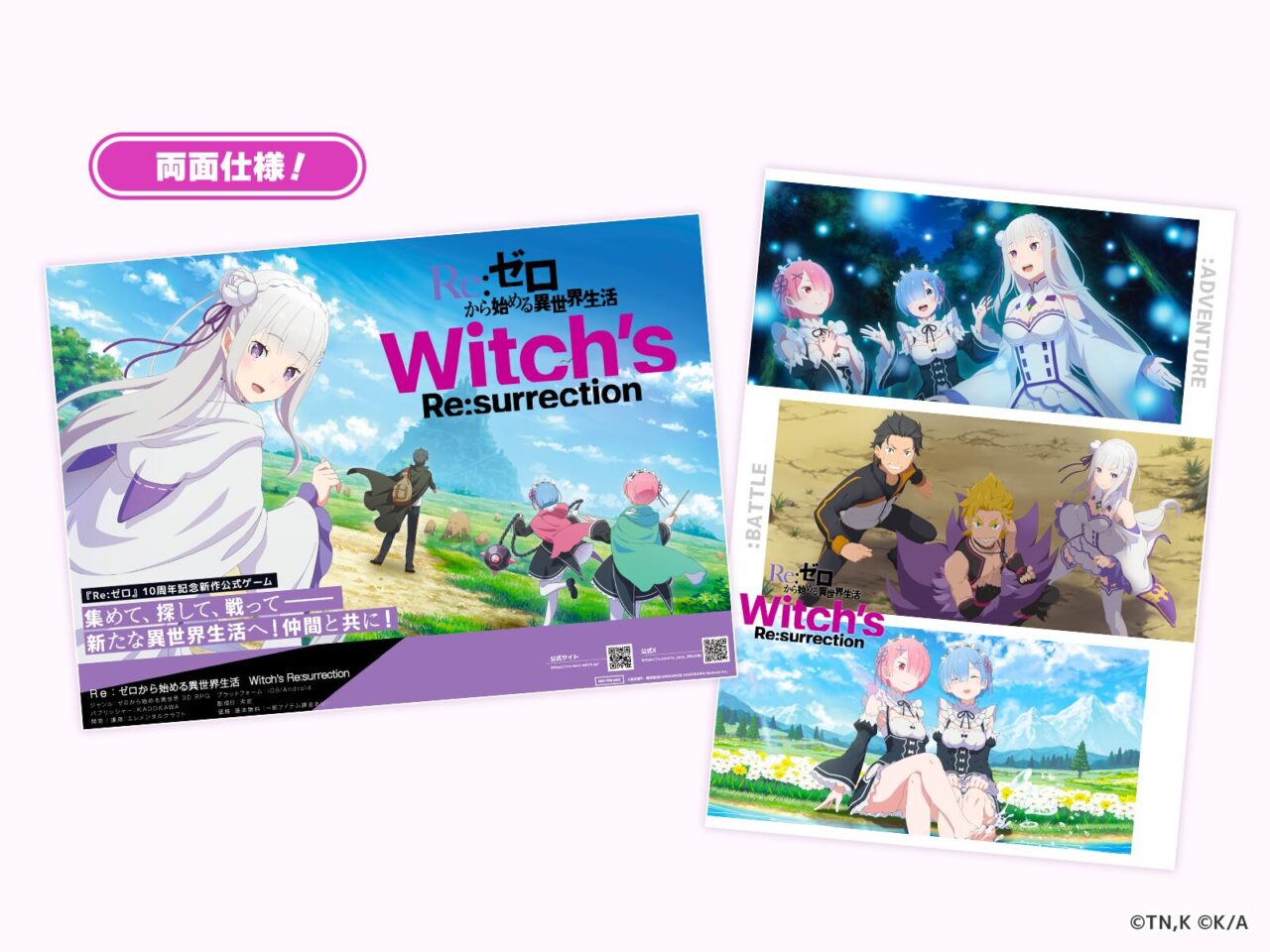 Re:ZERO - Starting Life in Another World Witch’s re:surrection second ...