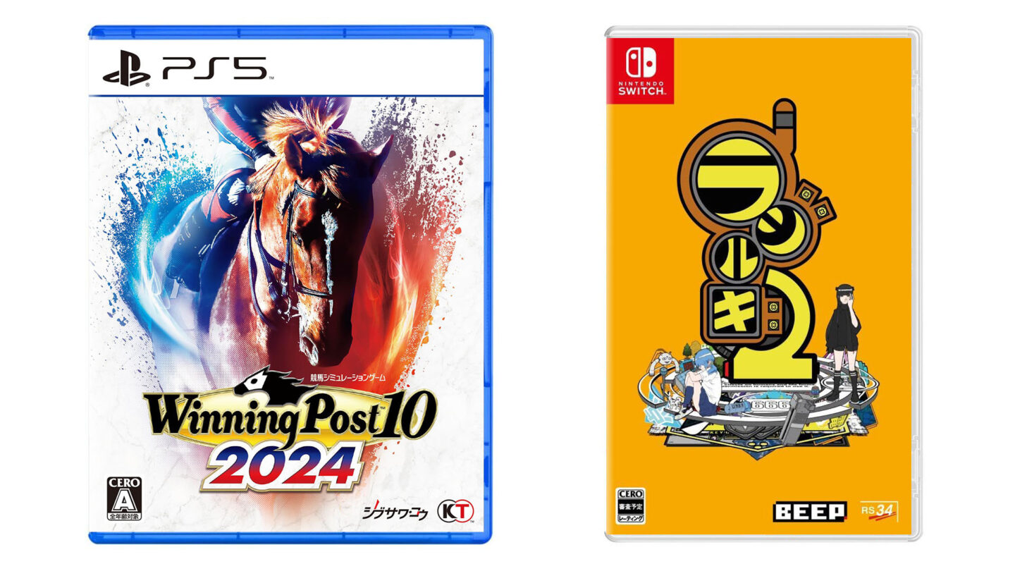 This Week’s Japanese Game Releases: Winning Post 10 2024, Radirgy 2 ...