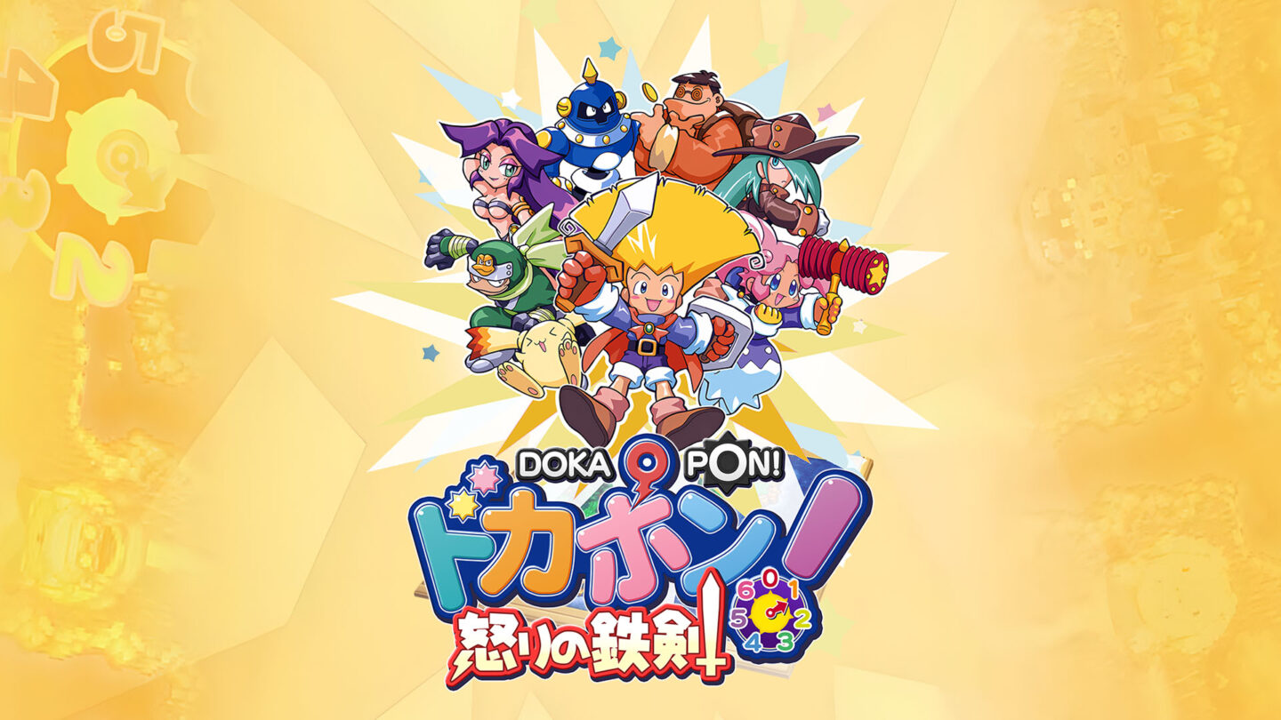 DOKAPON! Sword of Fury remaster announced for Switch - Gematsu