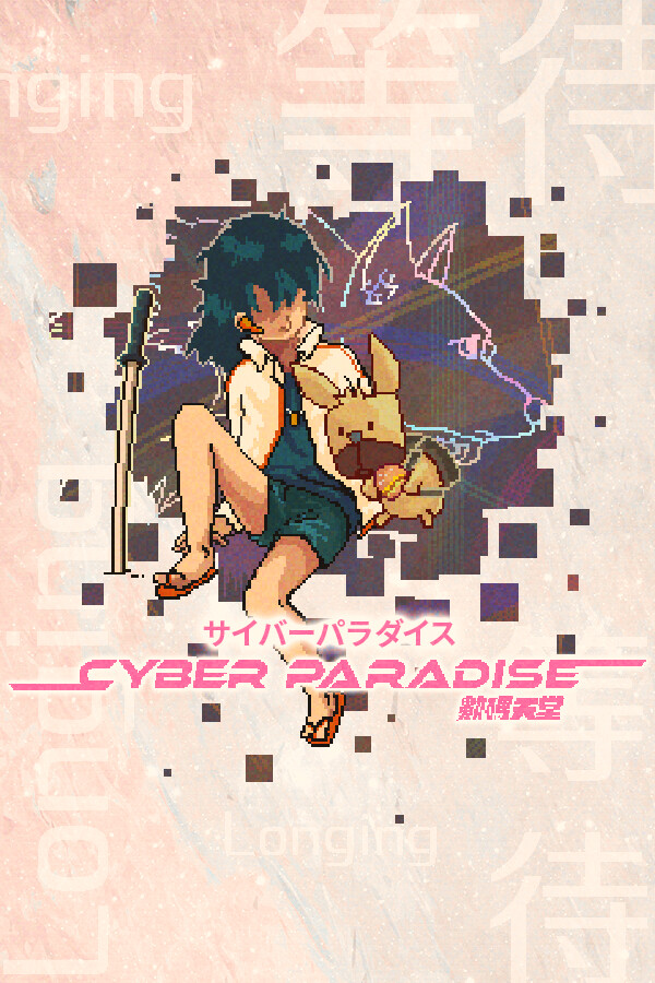 Cyber Paradise - Gematsu