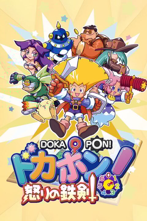 DOKAPON! Sword of Fury (2024) - Gematsu