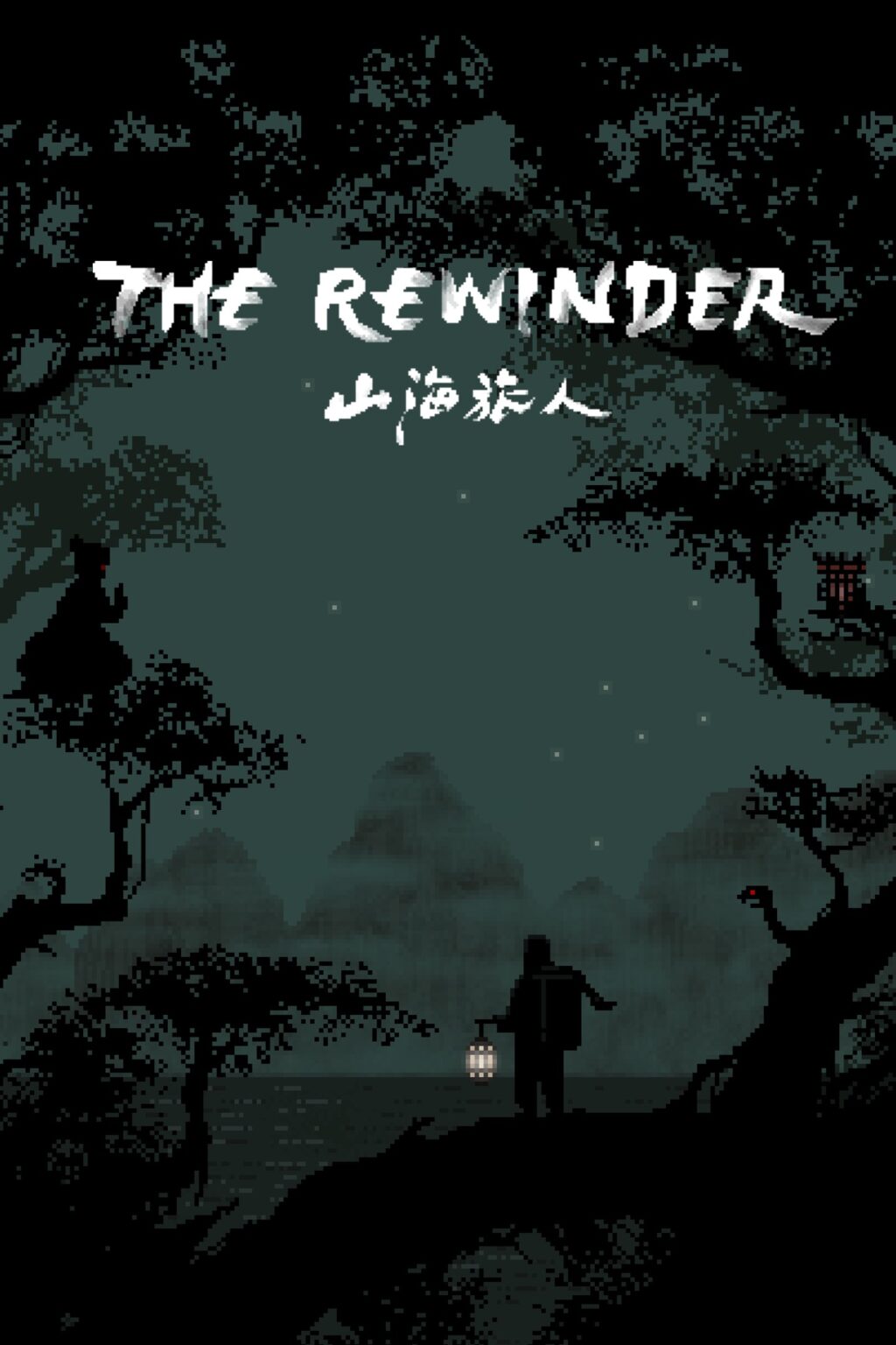 The Rewinder - Gematsu