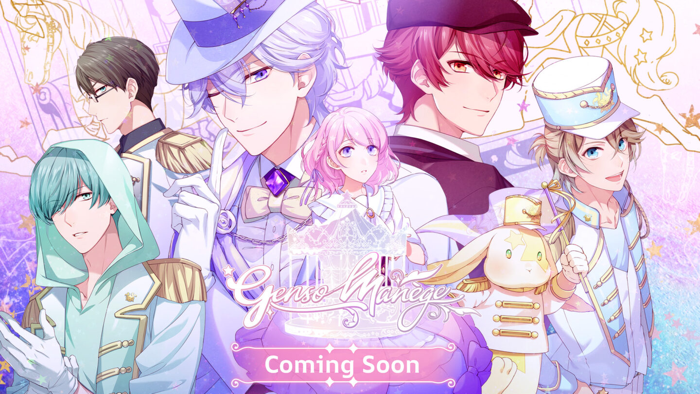 Genso Manege coming west for Switch, PC - Gematsu