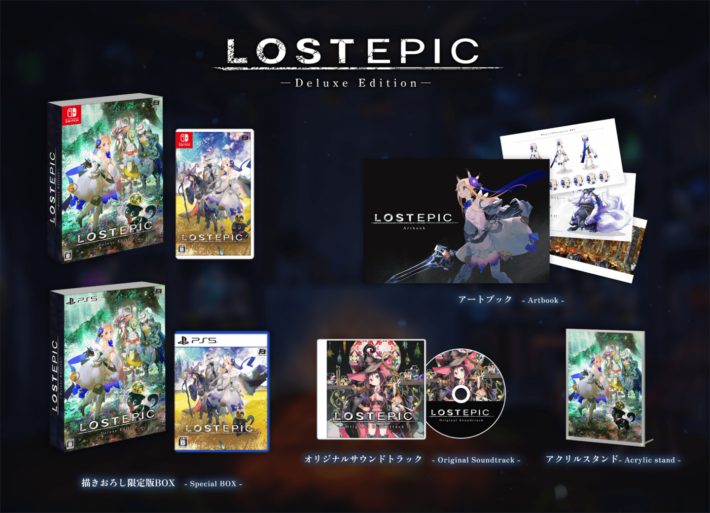 LOST EPIC PS5 and Switch physical editions launch August 8 in Japan - Gematsu