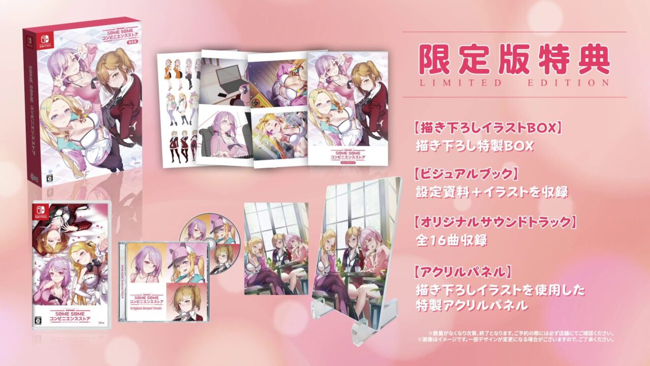 Some Some Convenience Store for Switch launches July 25 - Gematsu