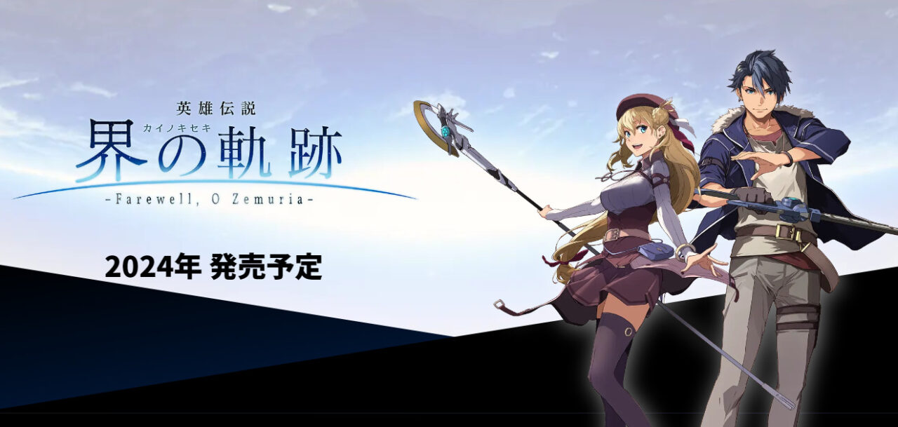 The Legend of Heroes: Kai no Kiseki - Farewell O Zemuria details characters, story, and new ...