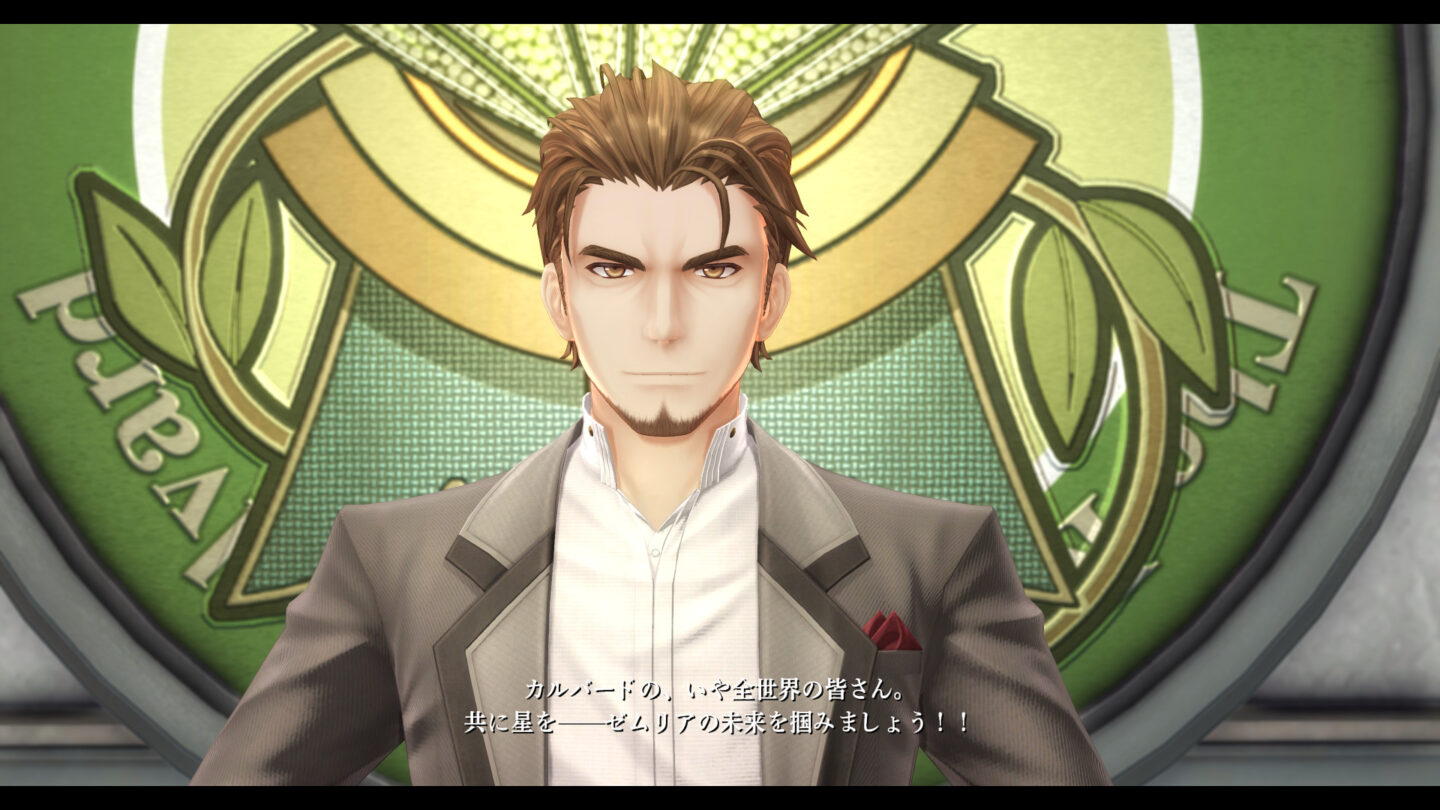The Legend of Heroes: Kai no Kiseki - Farewell O Zemuria details ...