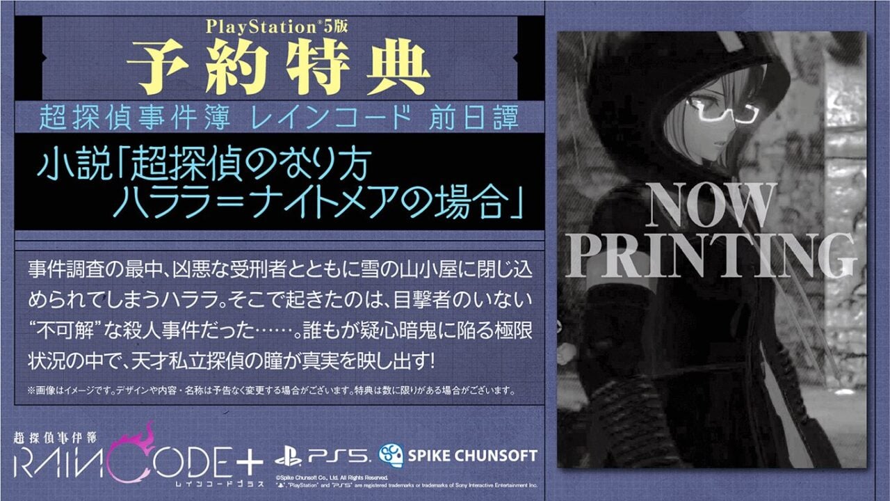 Master Detective Archives: RAIN CODE Plus launches October 1 in the ...