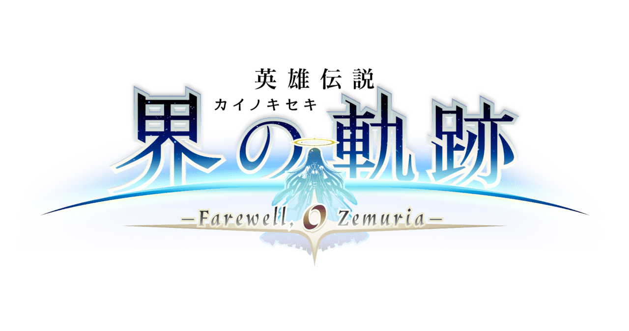 The Legend of Heroes: Kai no Kiseki - Farewell, O Zemuria web commercial; more characters and ...