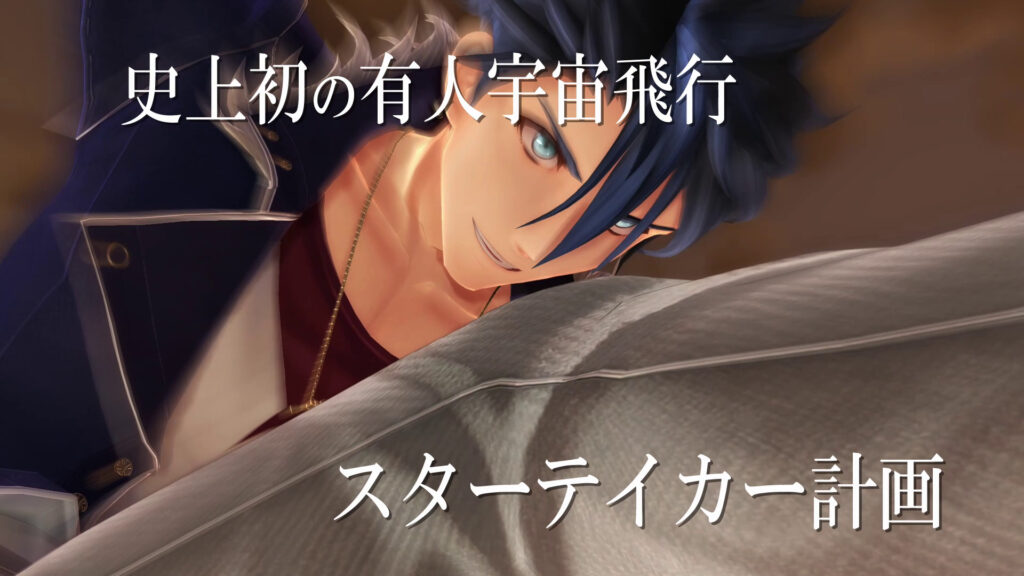 The Legend of Heroes: Kai no Kiseki - Farewell, O Zemuria web ...