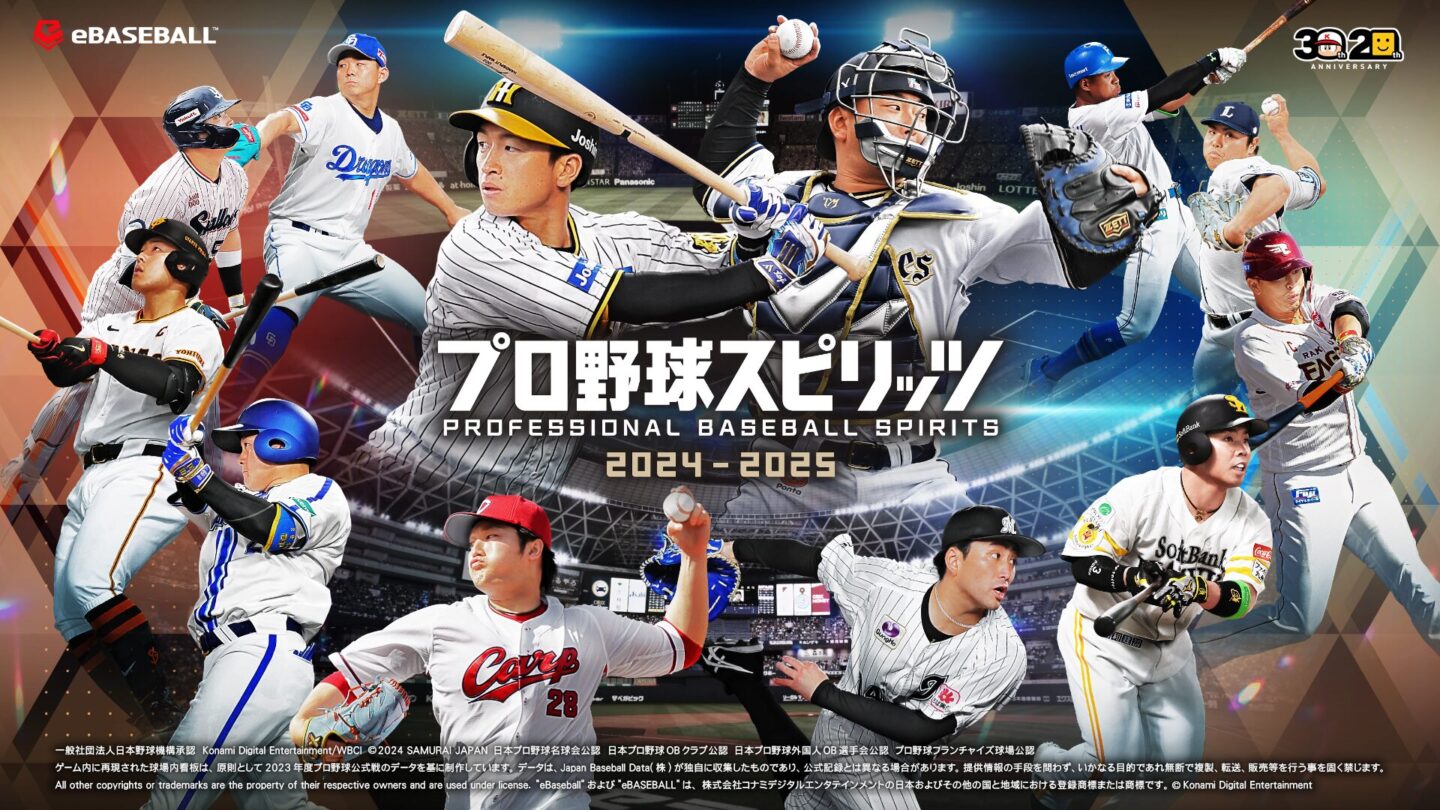 Professional Baseball Spirits 2024-2025 launches September 19 in Japan ...