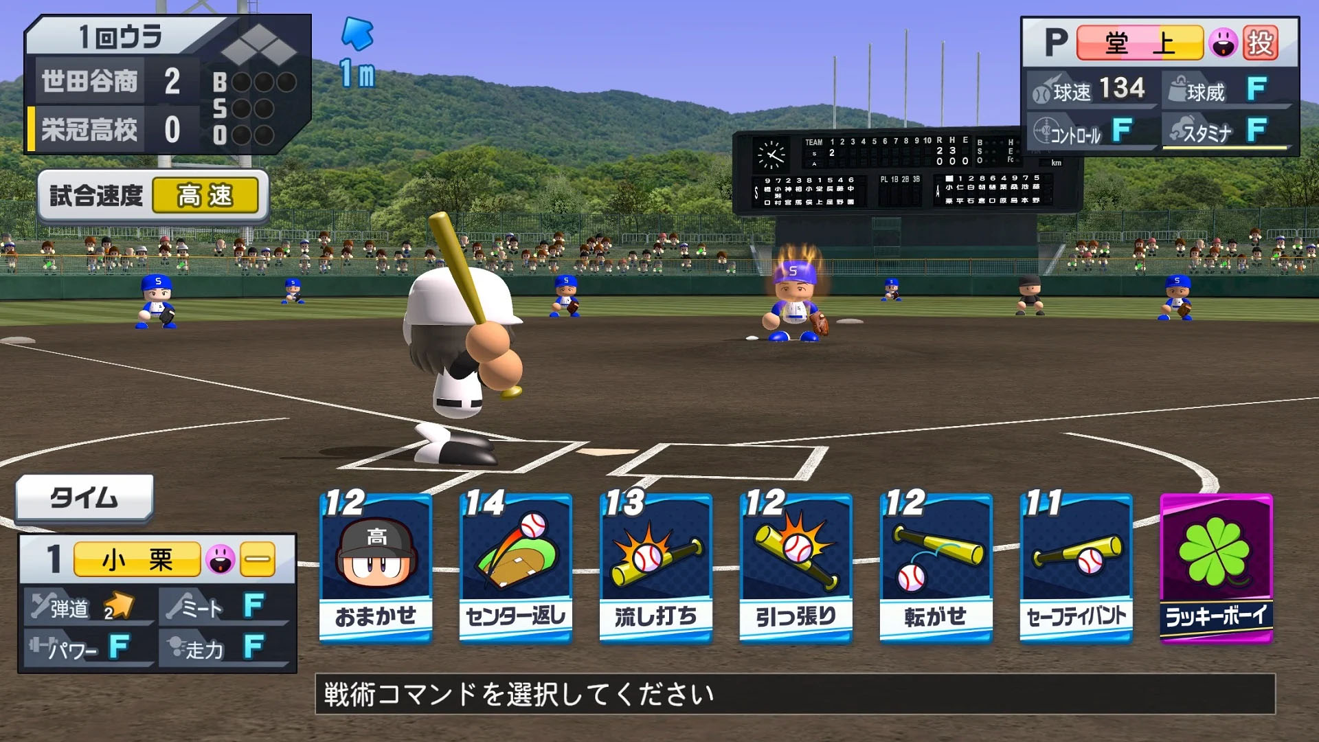 Powerful Pro Baseball Eikan Nine Crossroad for PS4, Switch launches ...