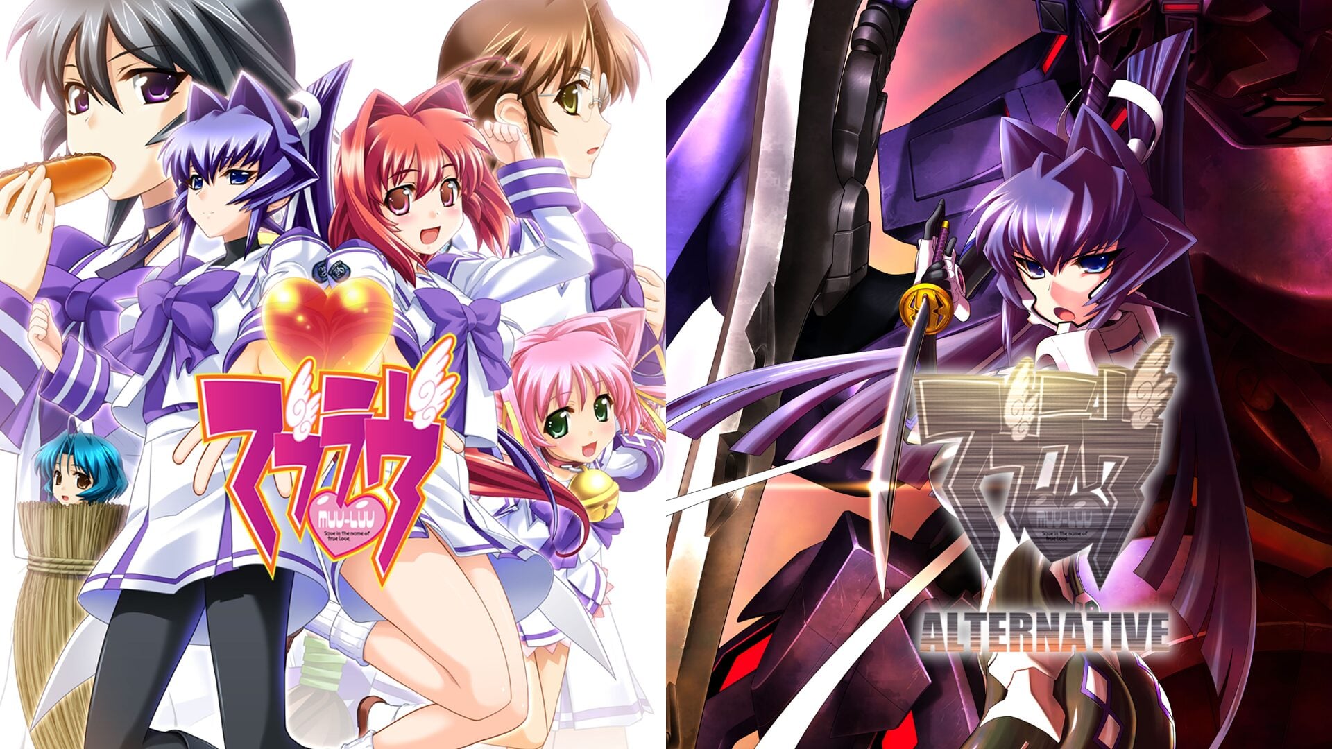 Muv-Luv Remastered and Muv-Luv Alternative Remastered for Switch coming west on July 11 - Gematsu