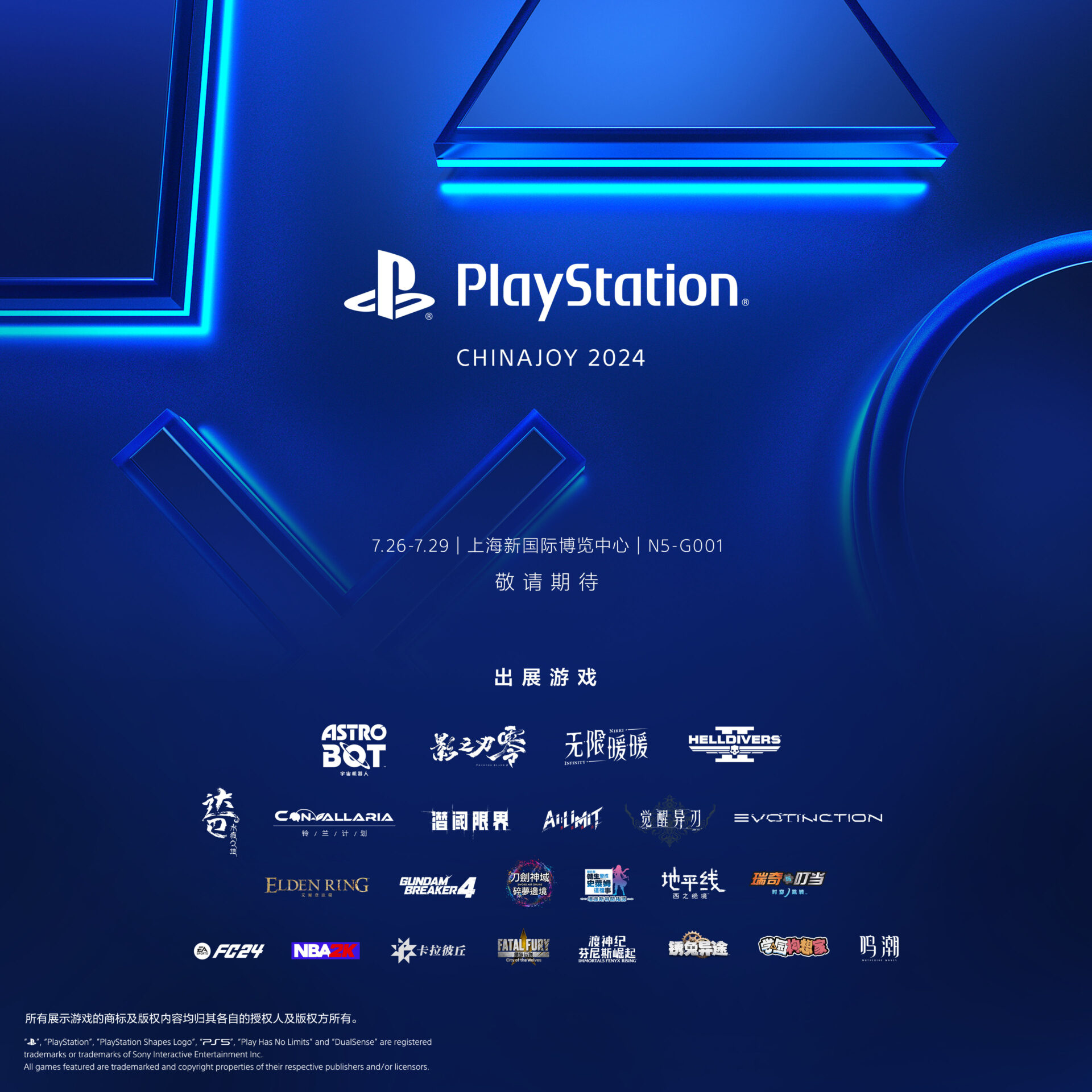 Sony Interactive Entertainment announces ChinaJoy 2024 lineup - Gematsu