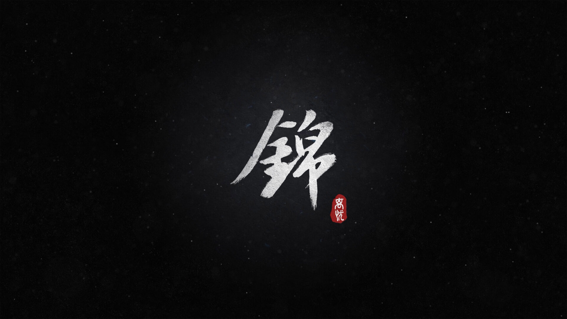 Project: Jinyiwei joins PlayStation China Hero Project - Gematsu