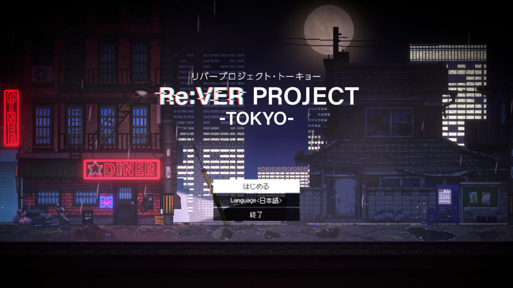 Toei Animation and Nestopi announce side-scrolling survival adventure game Re:VER PROJECT -TOKYO ...