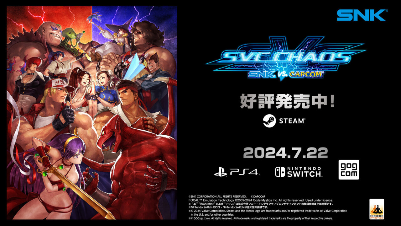 SNK vs. Capcom: SVC CHAOS announced for PS4, Switch, and PC - Gematsu