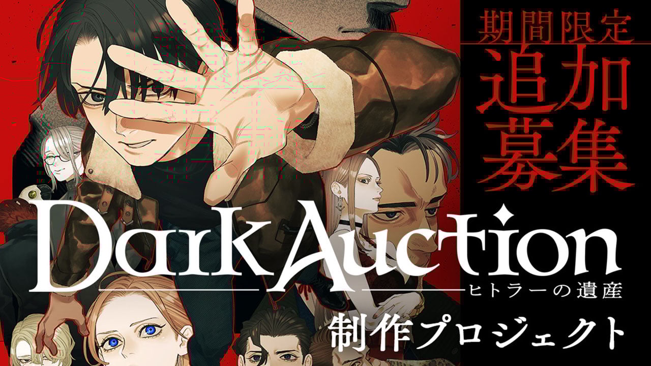 Dark Auction: Hitler’s Estate adds PS5 version - Gematsu