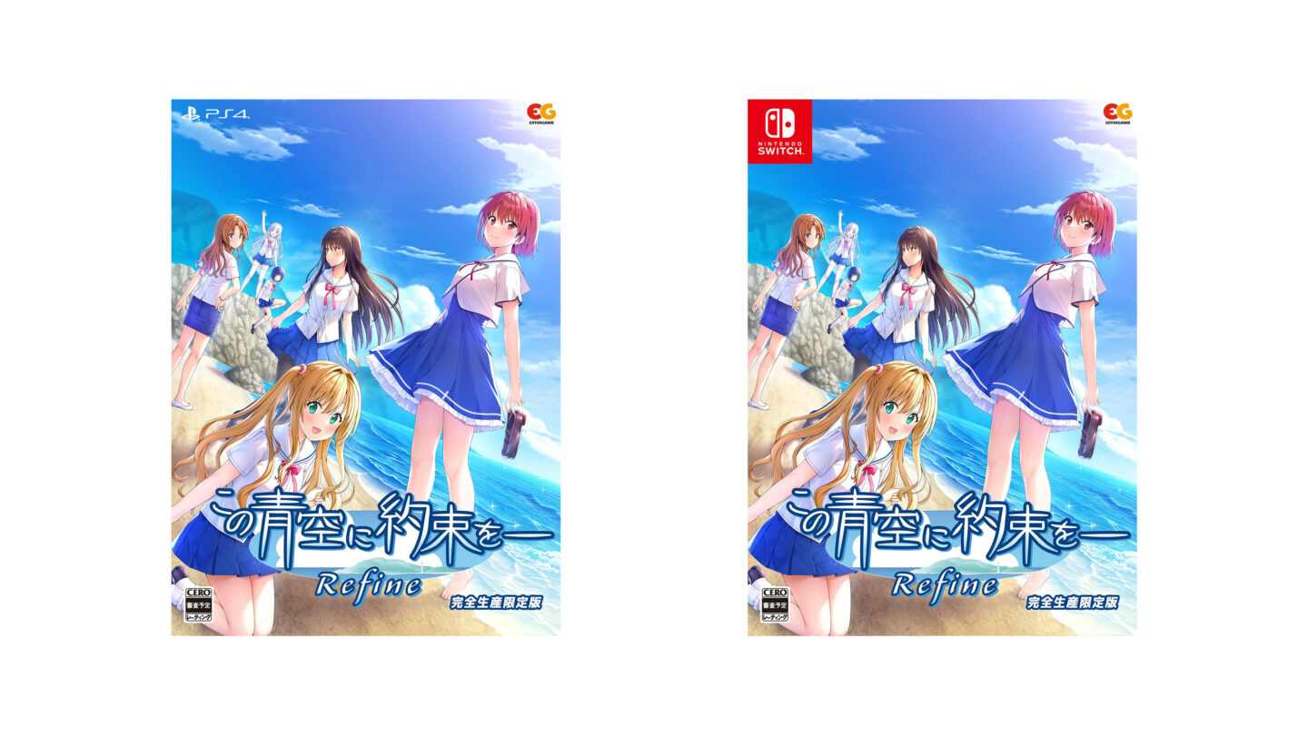 Romance visual novel remake Kono Aozora ni Yakusoku o Refine announced for PS4, Switch, and PC ...