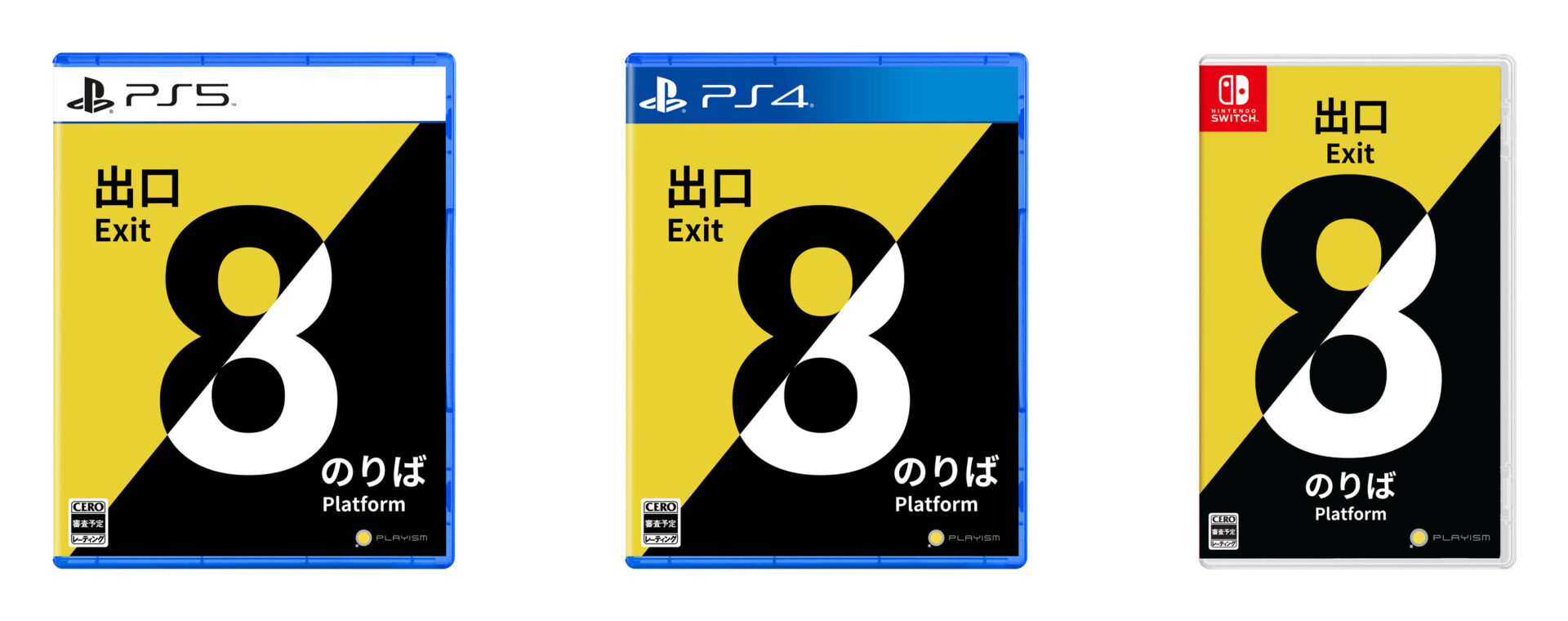 Platform 8 coming to PS5, PS4, and Switch on November 28 - Gematsu