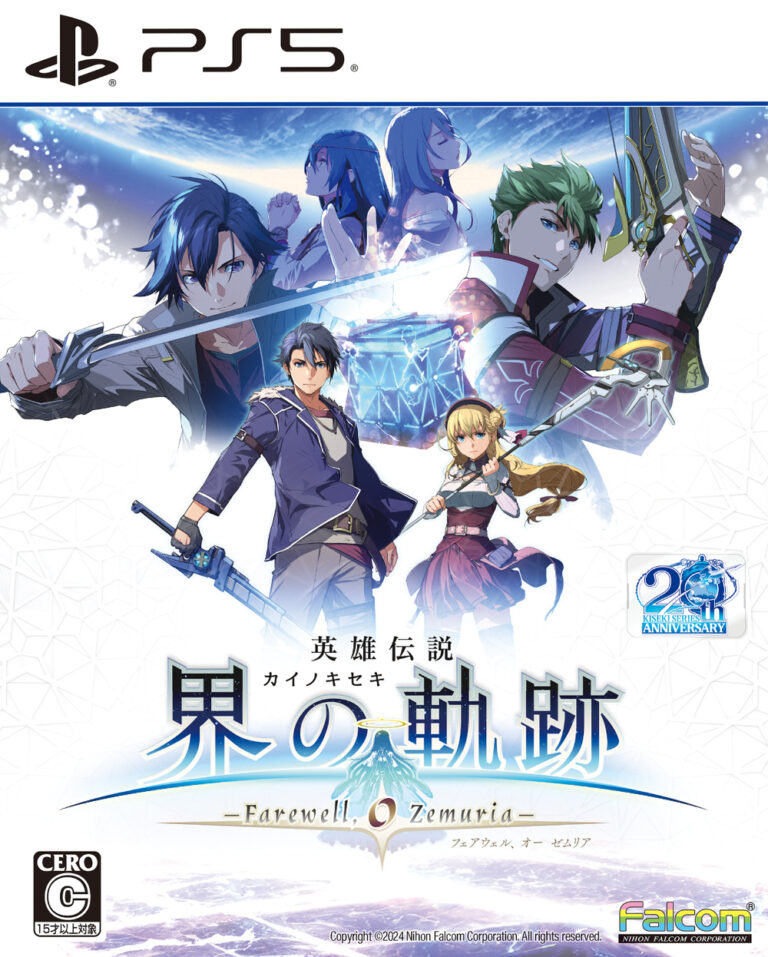 The Legend of Heroes: Kai no Kiseki - Farewell, O Zemuria opening movie ...