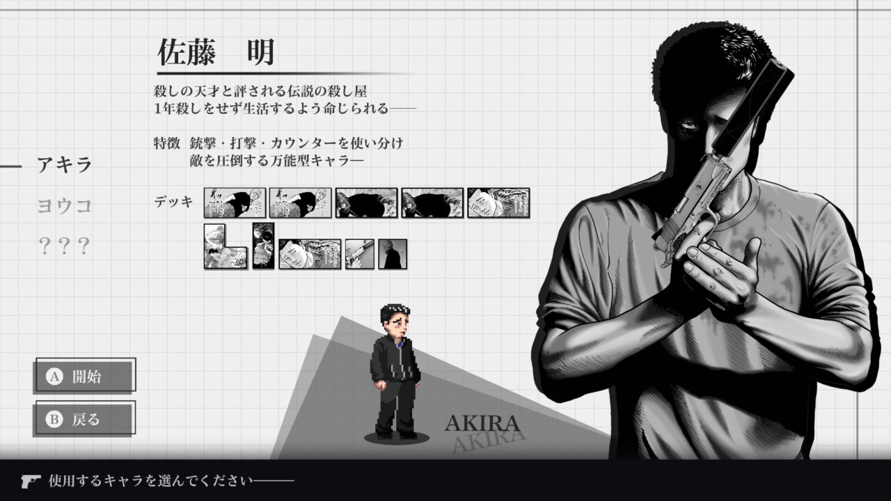 Roguelike deckbuilder The Fable: Manga Build Roguelike announced for ...