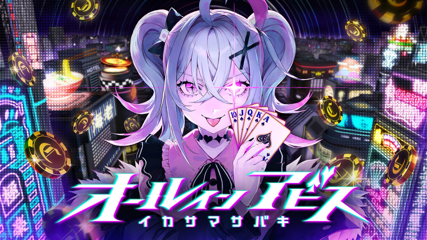 All in Abyss: Judge the Fake limited-time demo now available - Gematsu