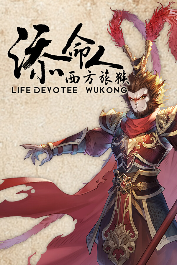 Arisen Force: Life Devotee of Wukong - Gematsu