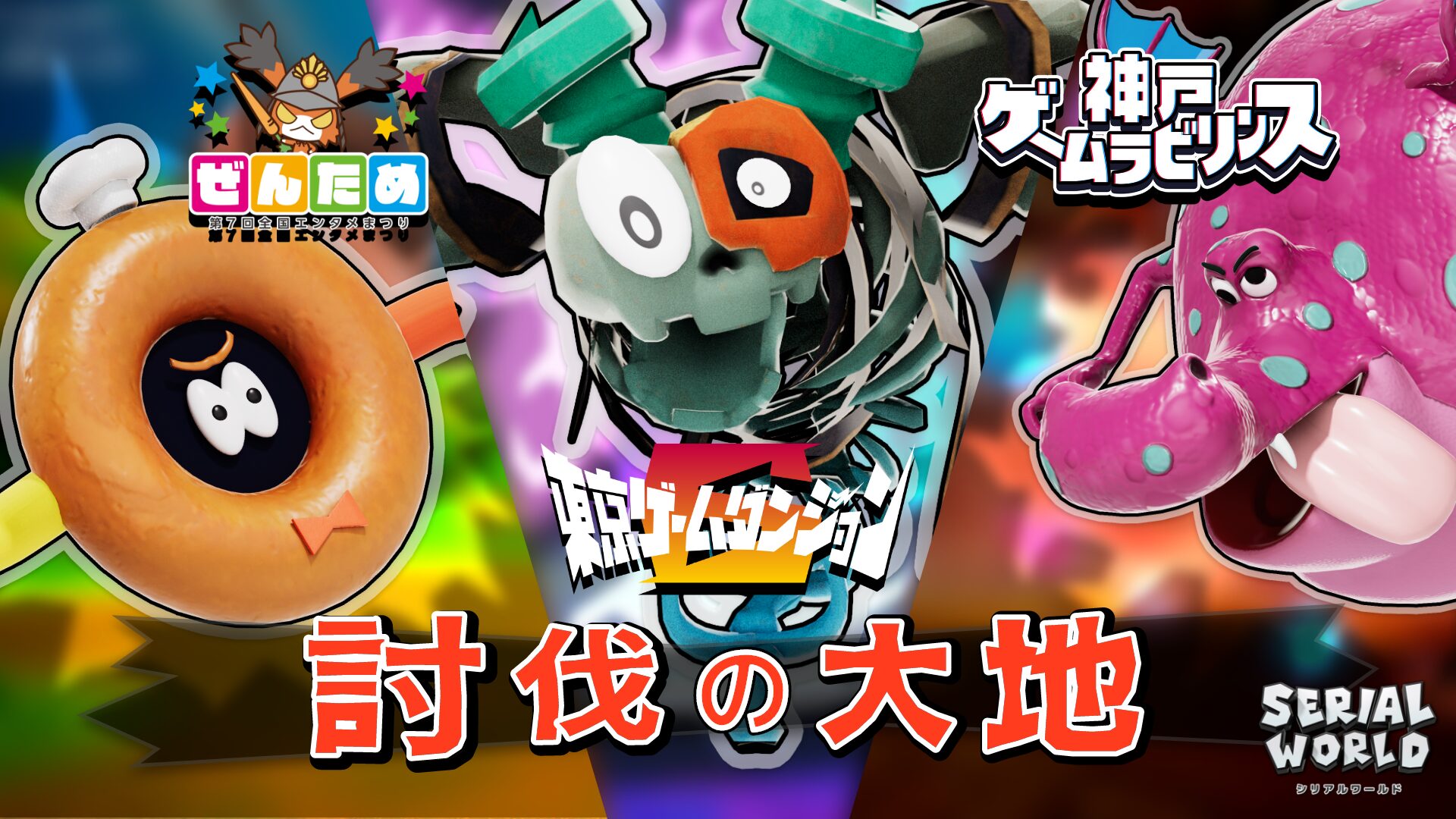 October 16, 2024 - Gematsu