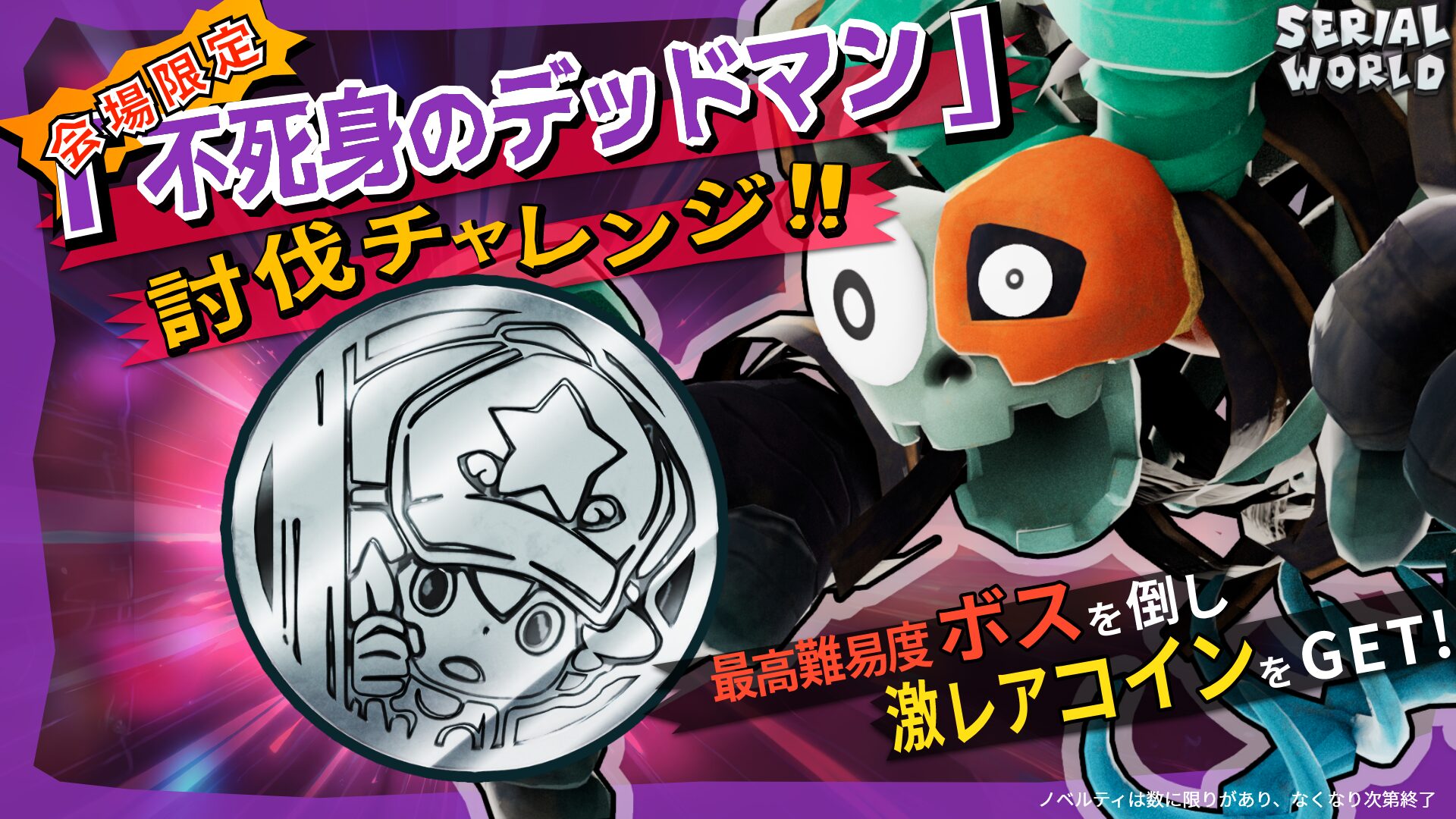 October 16, 2024 - Gematsu