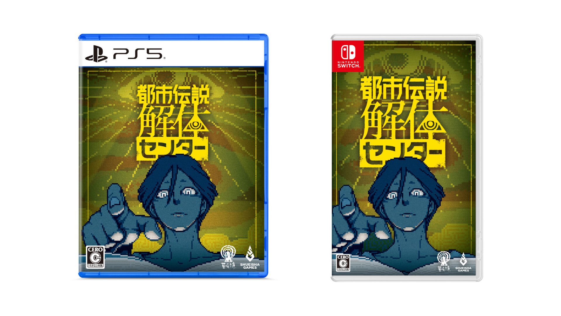 Urban Myth Dissolution Center launches February 13, 2025 - Gematsu